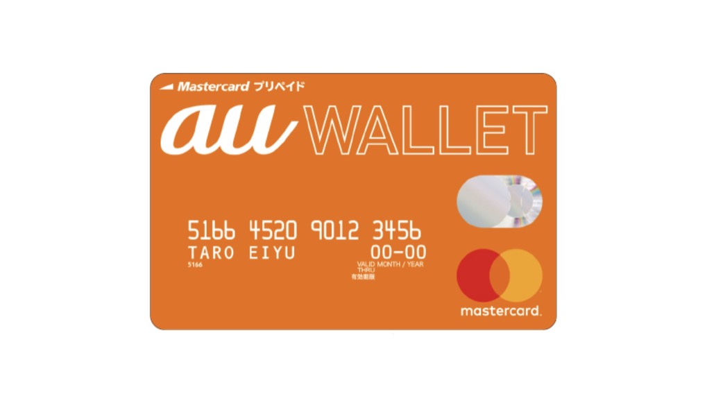 au WALLETで使える法人クレジットカードはある？特徴と注意点も | あなたに合う法人クレジットカードの選び方